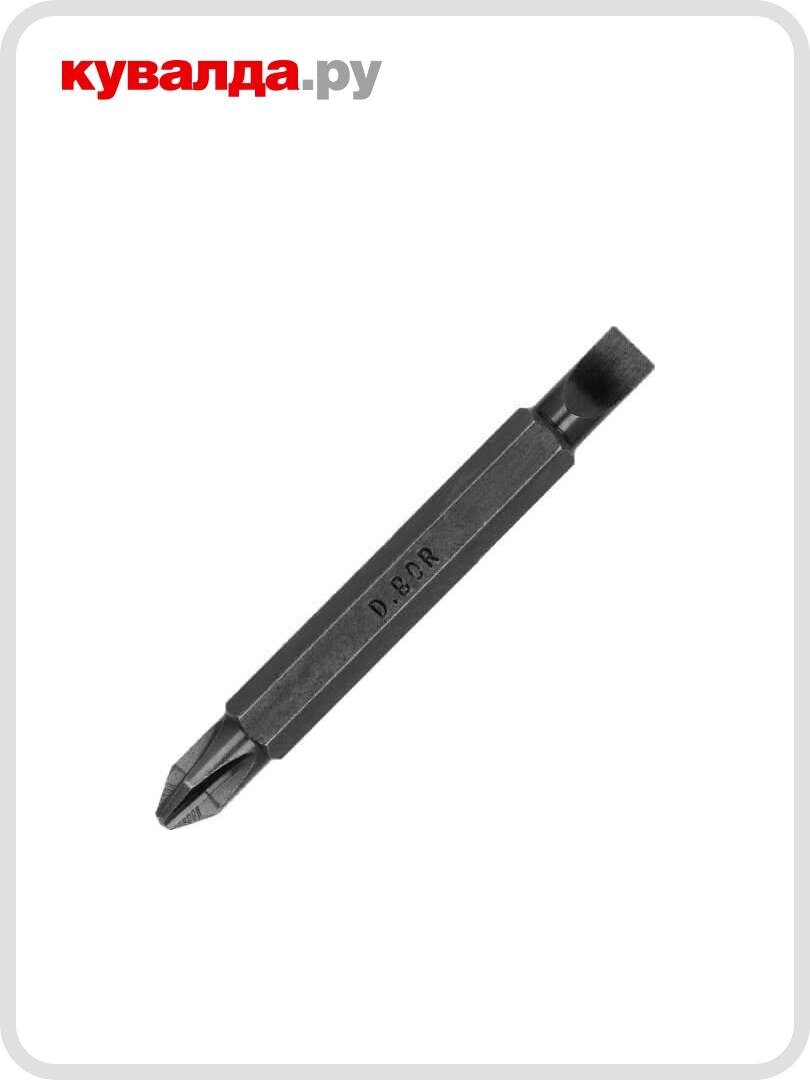 Бита для заворачивания D.BOR MAGNETIC PH2хSL5.5 60 мм намагниченные двухстор, уп.