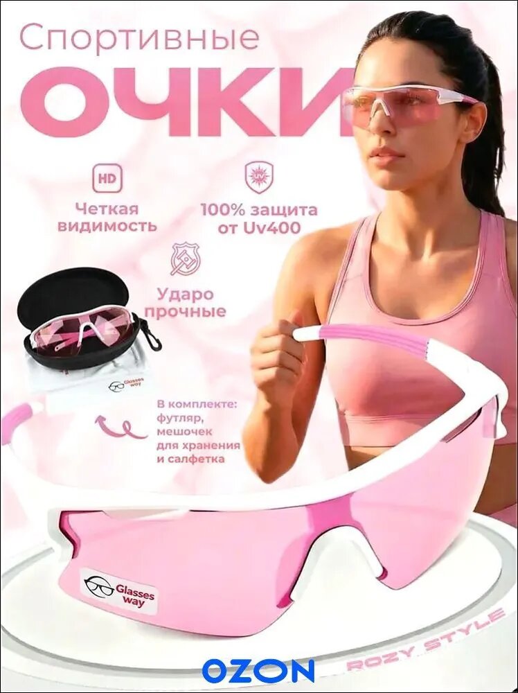Солнцезащитные очки