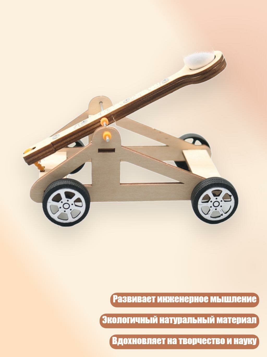Деревянный требушет для творчества