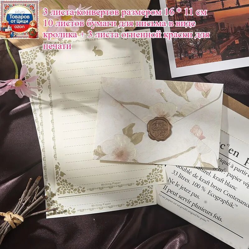 Конверты серии Bronzing flower с текстурой ретро-масляной живописи придают конверту изысканный вид