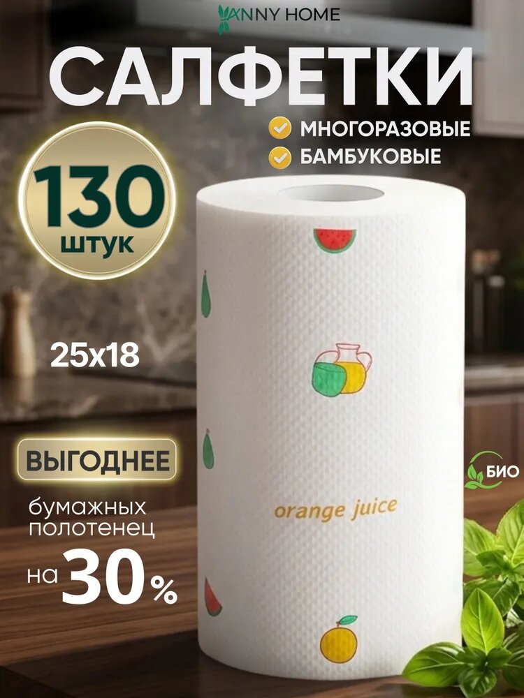 Салфетки для уборки в рулоне 25*25 см, многоразовые тряпки для уборки в рулоне безворсовые тканевые салфетки
