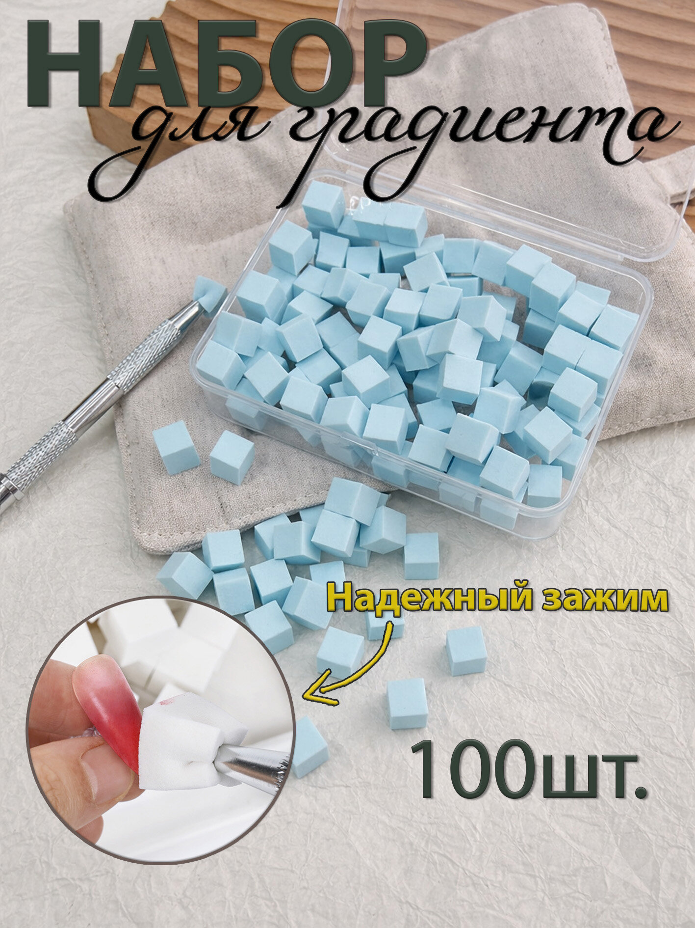100 штук кисть- спонж для маникюра