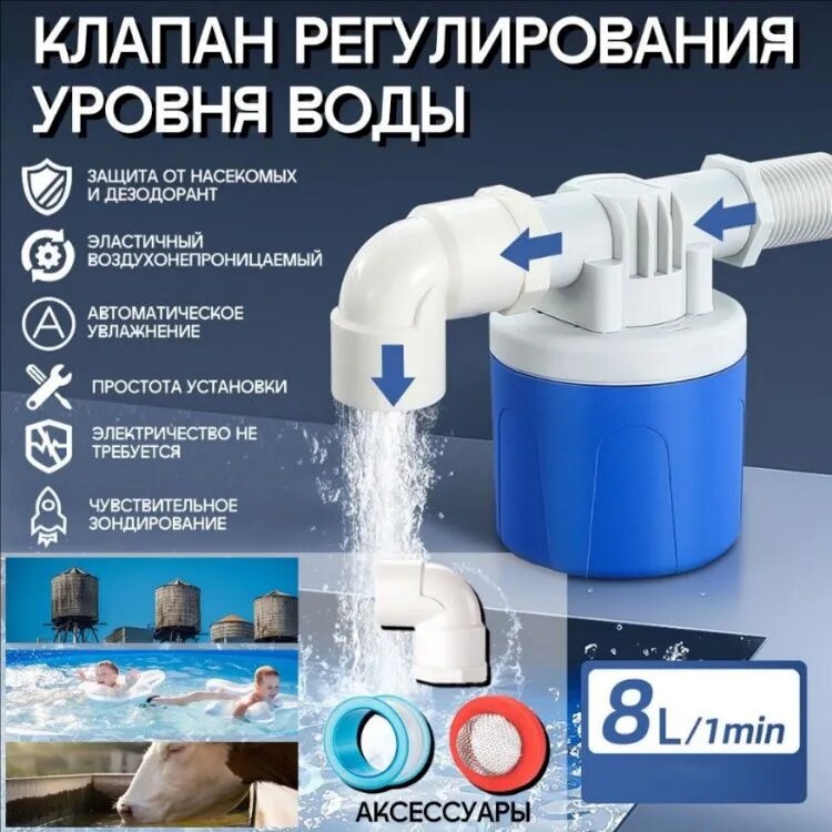 Предохранительный клапан для системы полива, ABS пластик
