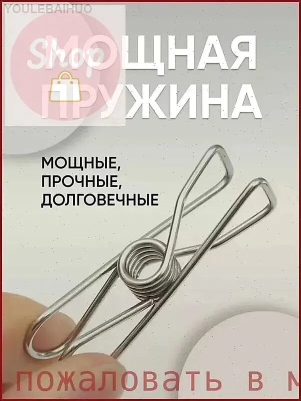 Прищепки для белья 40 шт.