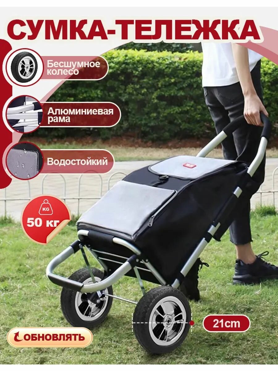 Складная сумка-тележка для покупок и продуктов, портативная хозяйственная тележка с регулируемой ручкой, для дома, рынка и дачи