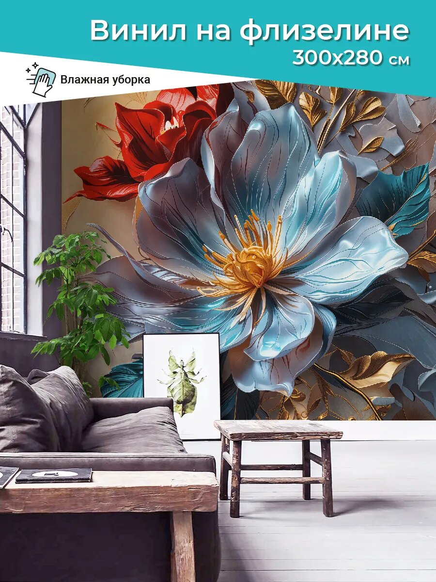 Фотообои 3d цветы и растения 300х270 см