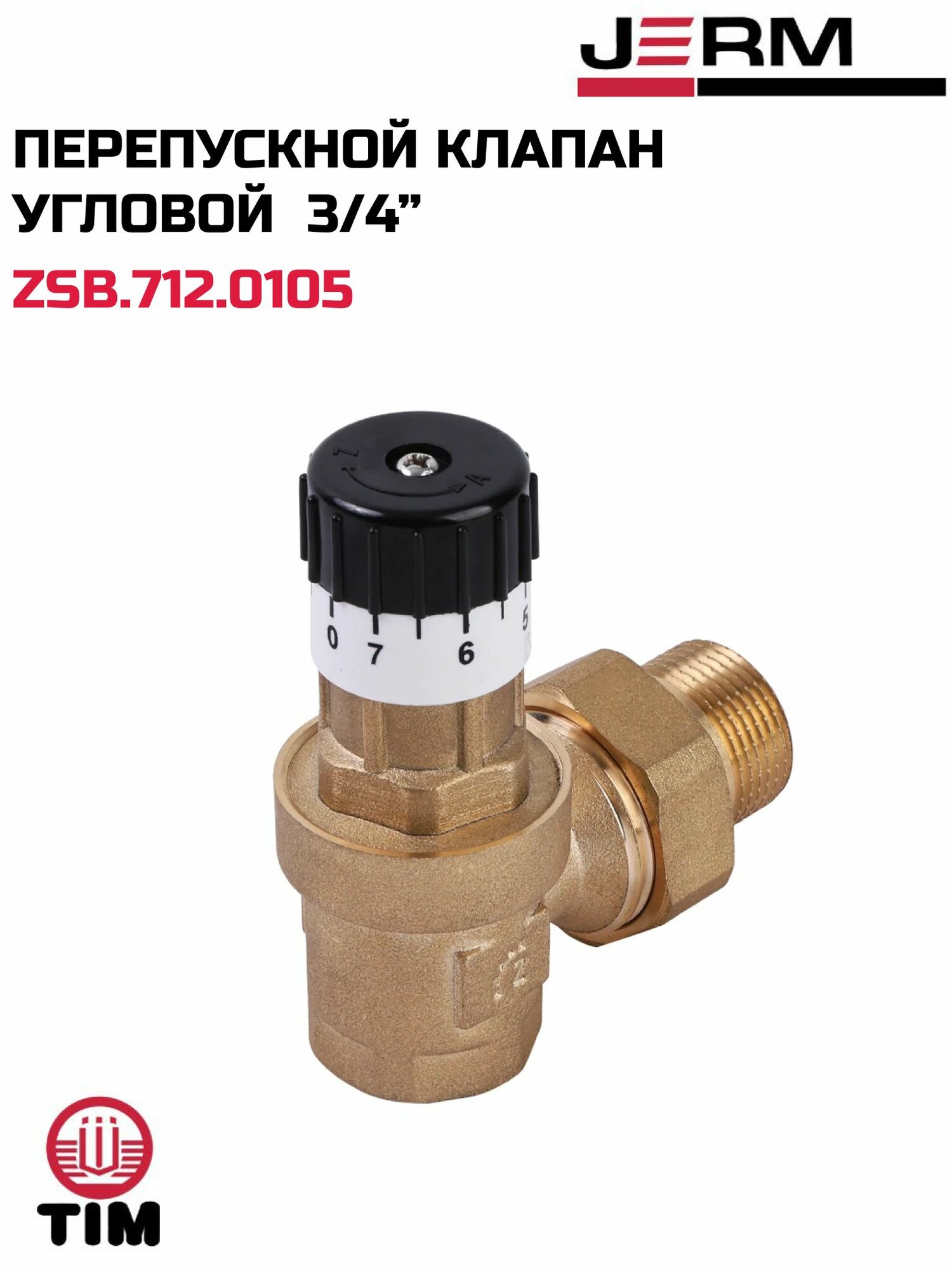 Перепускной клапан угловой 3/4 TIM ZSb.712.0105