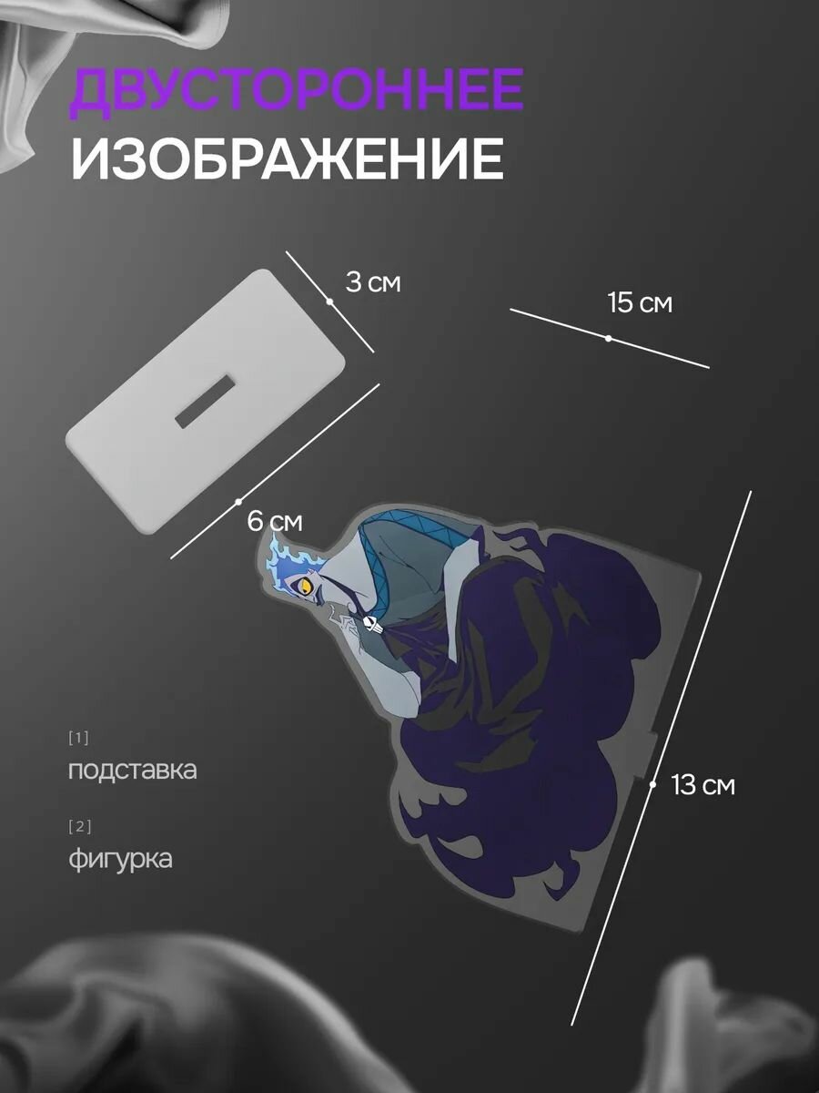 Акриловая фигурка Аид — фото 1