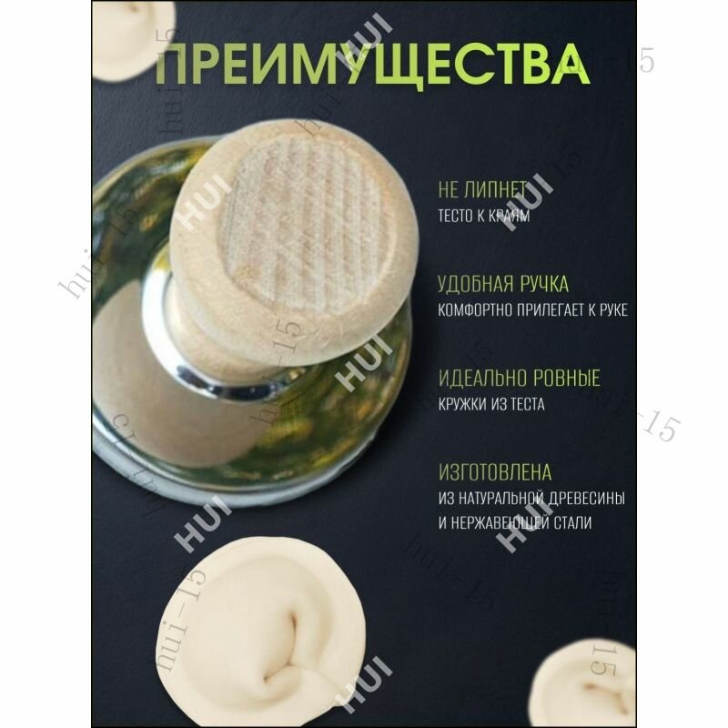 Кольцо кулинарное 1 шт — фото 1