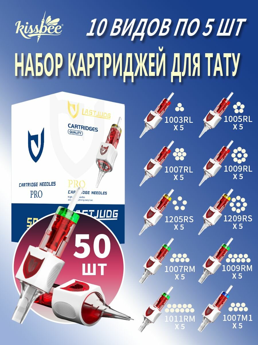Kissbee набор картриджей для тату машинки Z2mix50 иглы для тату машинки для татуировки сменные картриджи иглы для тату