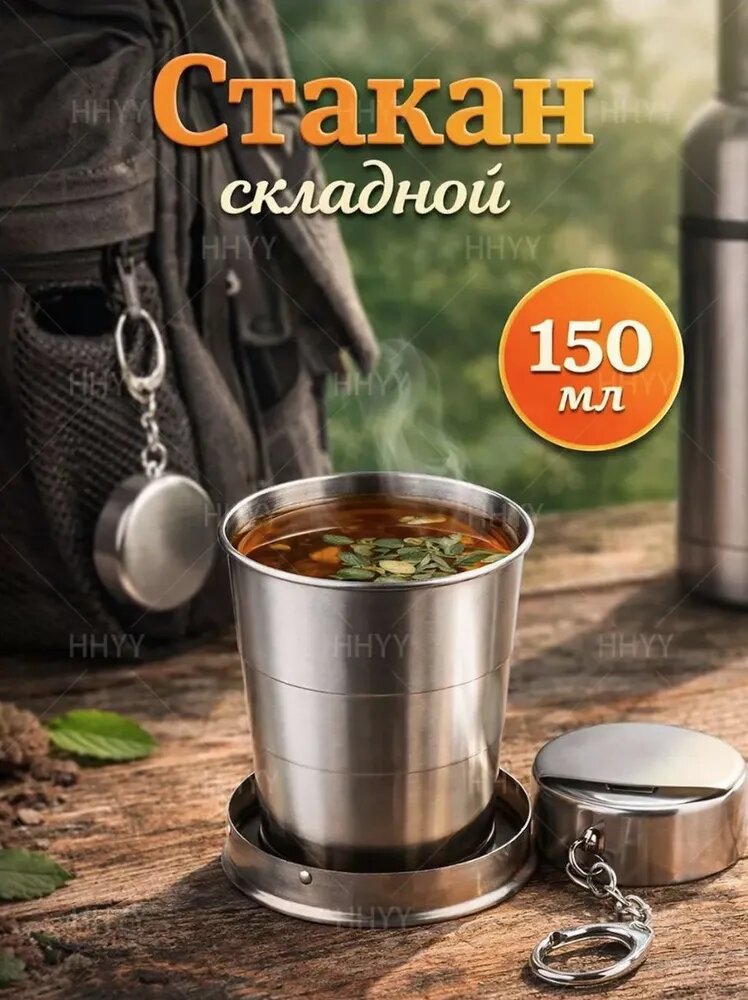 Кружка, 150 мл, 1 шт