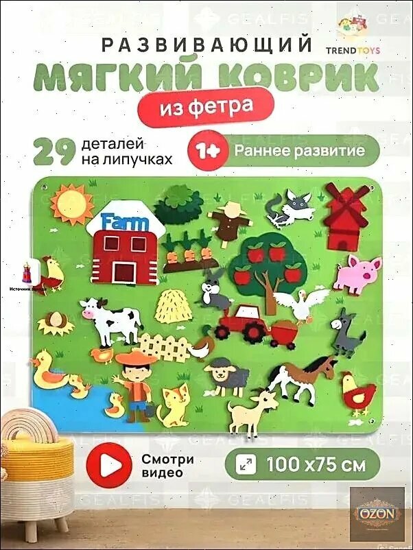 Развивающий коврик "Ферма", фетр, липучки, для раннего развития