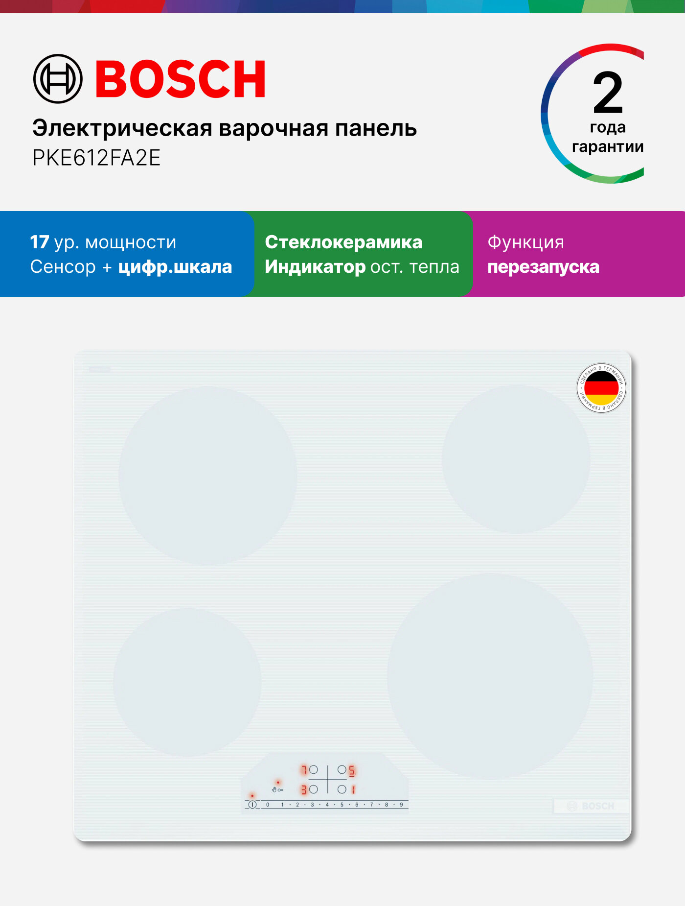 Bosch Электрическая варочная панель PKE612FA2E, Серия 6, 6.6 кВт, 4 конфорки, 17 режимов мощности, стеклокерамика, белая