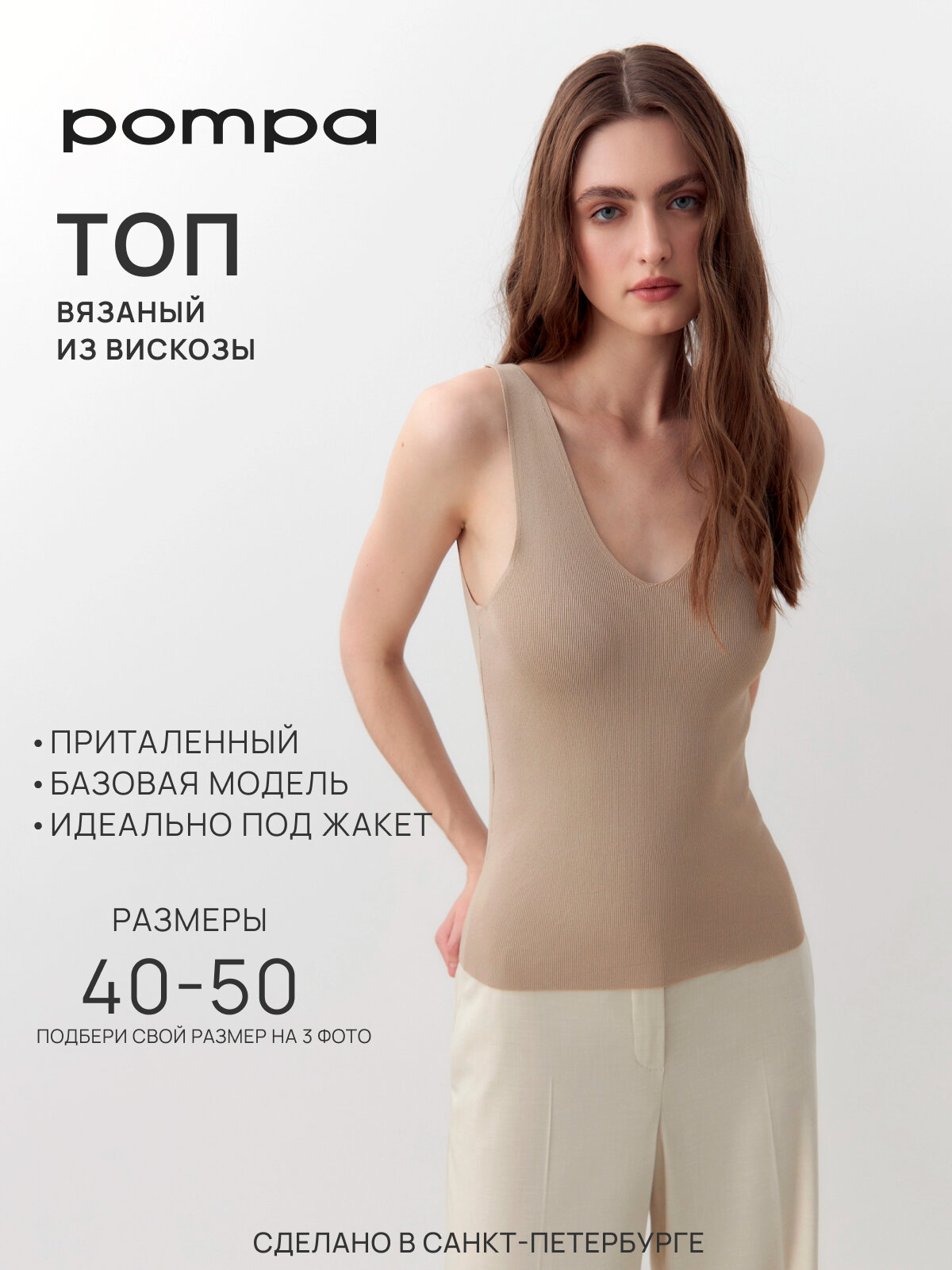 Топ спортивный