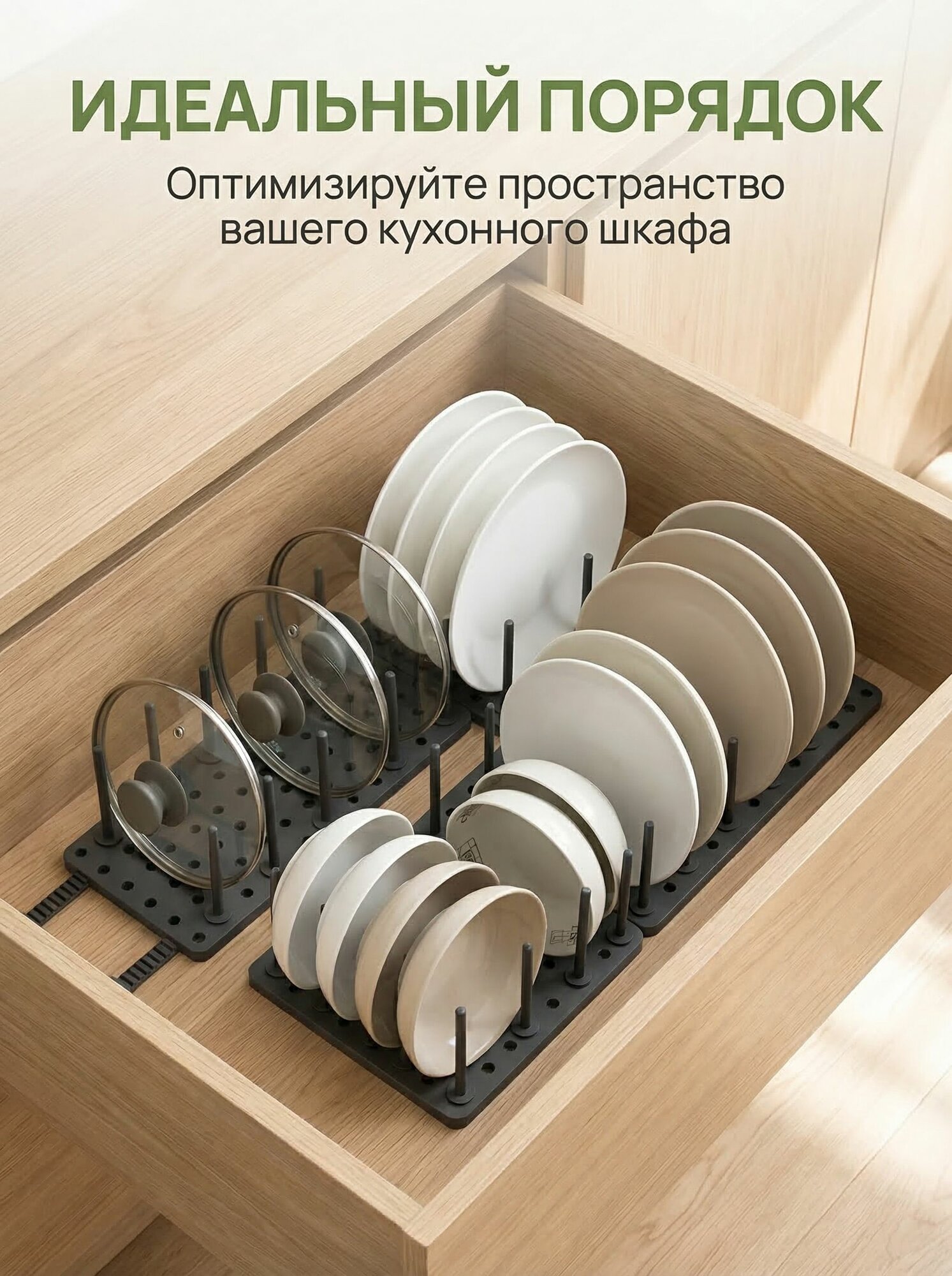 Органайзер для кухонного ящика регулируемый, держатель для посуды и крышек, раздвижной 40-54 см, с разделителями
