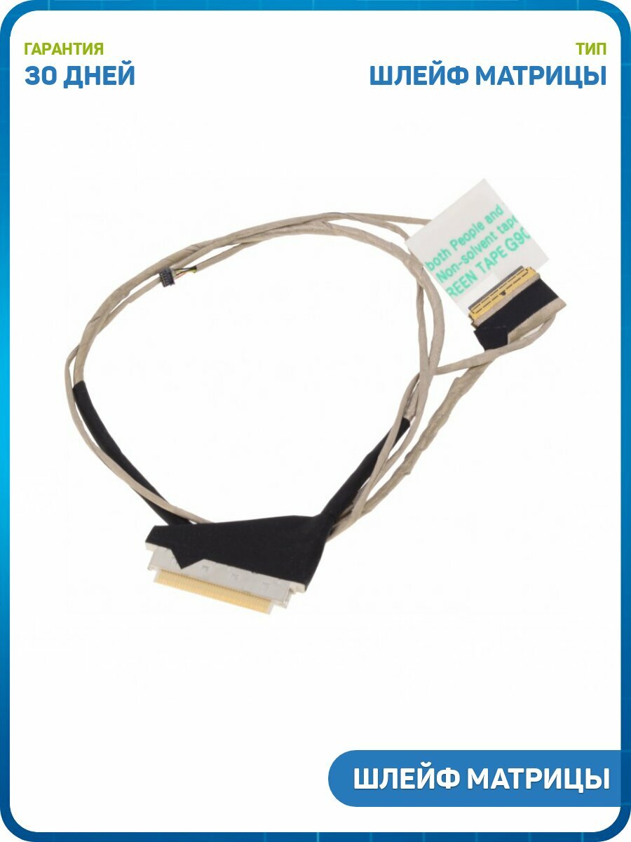 Шлейф матрицы для ноутбука Acer Aspire E5-511 / E5-521 / E5-531 и др. (DC02001Y810)