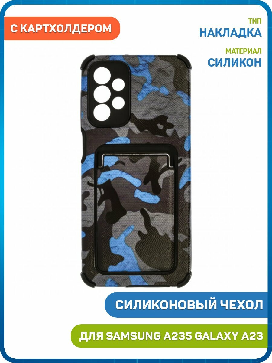 Силиконовый чехол Activ SC284 для Samsung A235 Galaxy A23, Принт: 005