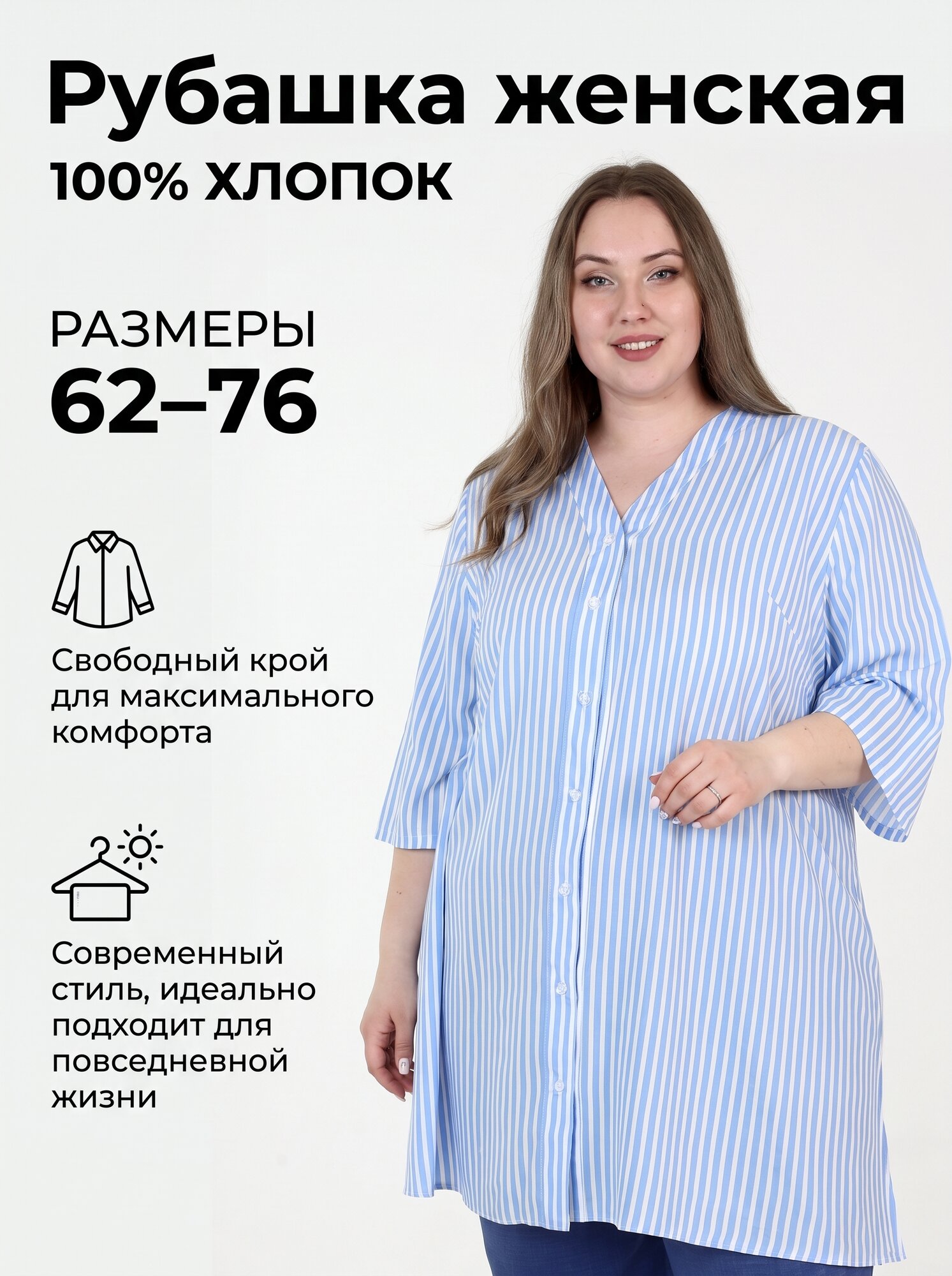 Рубашка для кормящих мам