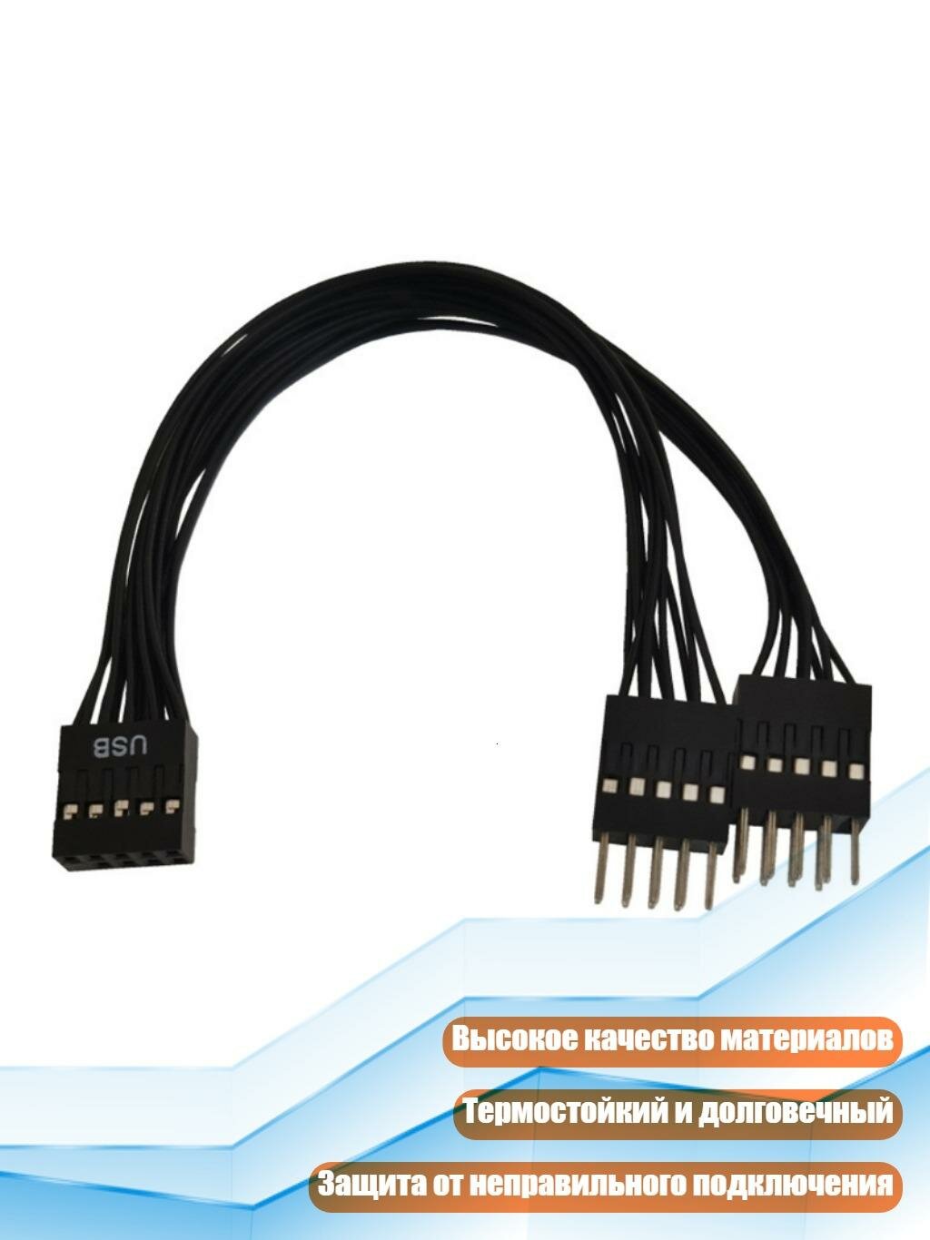 USB 9-контактный удлинитель USB 2.0