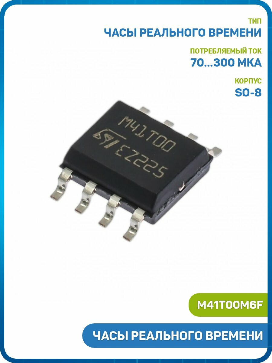 Часы реального времени I2C STM M41T00M6F (SO-8)