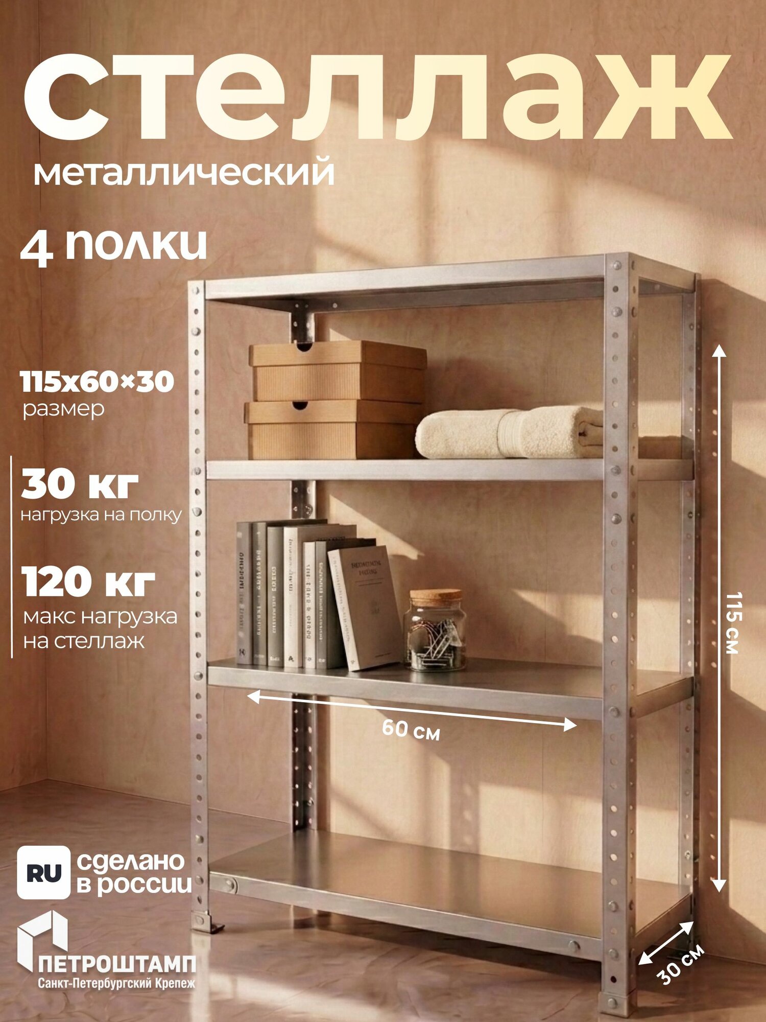 Стеллаж напольный металлический 1150х600х300 для гаража, балкона, погреба, кладовки, склада, хранения вещей и инструментов, для растений, цветов и рассады