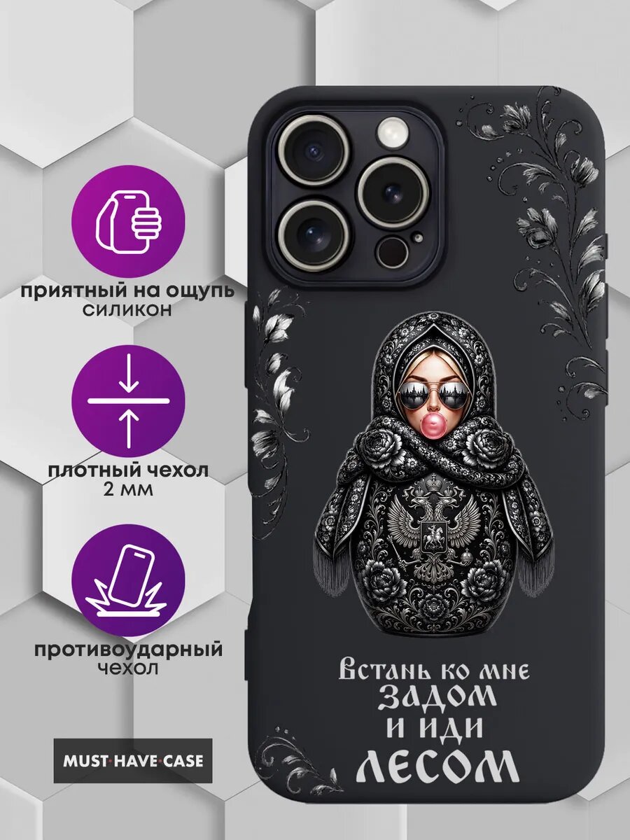 Чехол на iPhone 16 Pro Max с принтом — фото 1