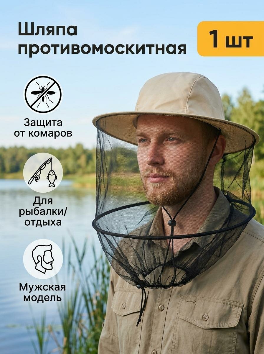 Шляпа-Вуаль Для Пчеловода, Рыболовная Шляпа Ловца Инструментов Пчеловода