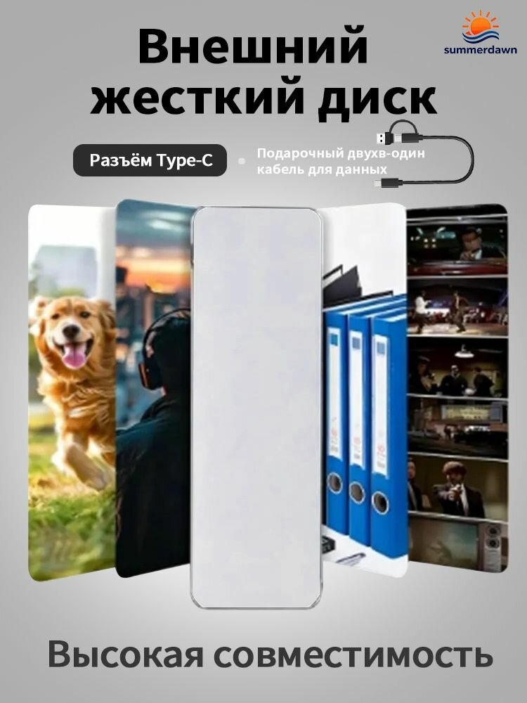 Summerdawn 1 ТБ Внешний жесткий диск 15dai (15dai), Металл, серебристый
