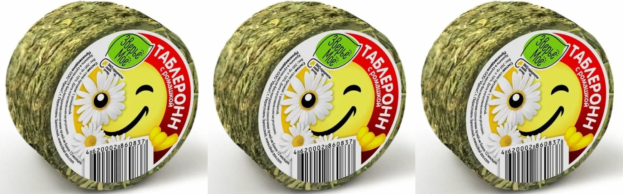 Зверье Мое Таблеронн сено луговое с ромашкой, 200 гр, 3 уп