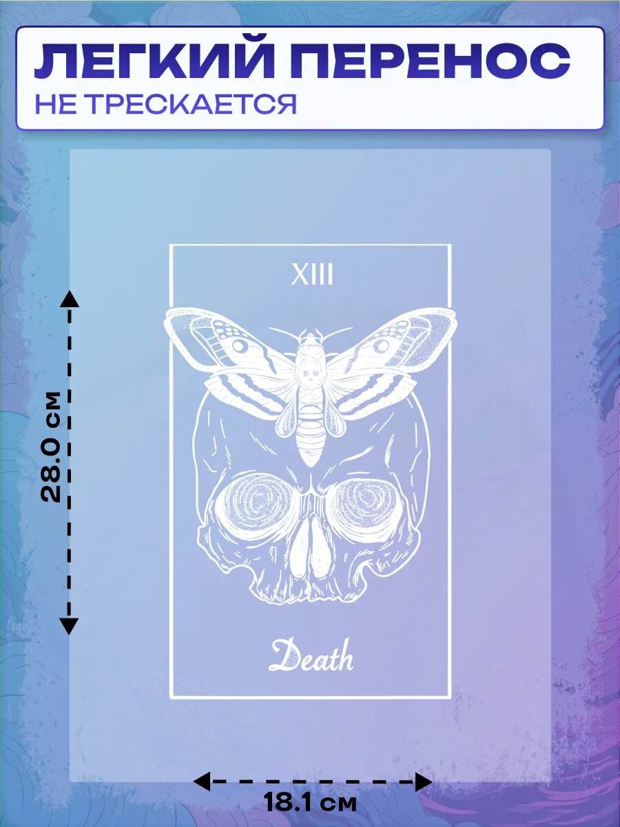 Термонаклейка death — фото 1