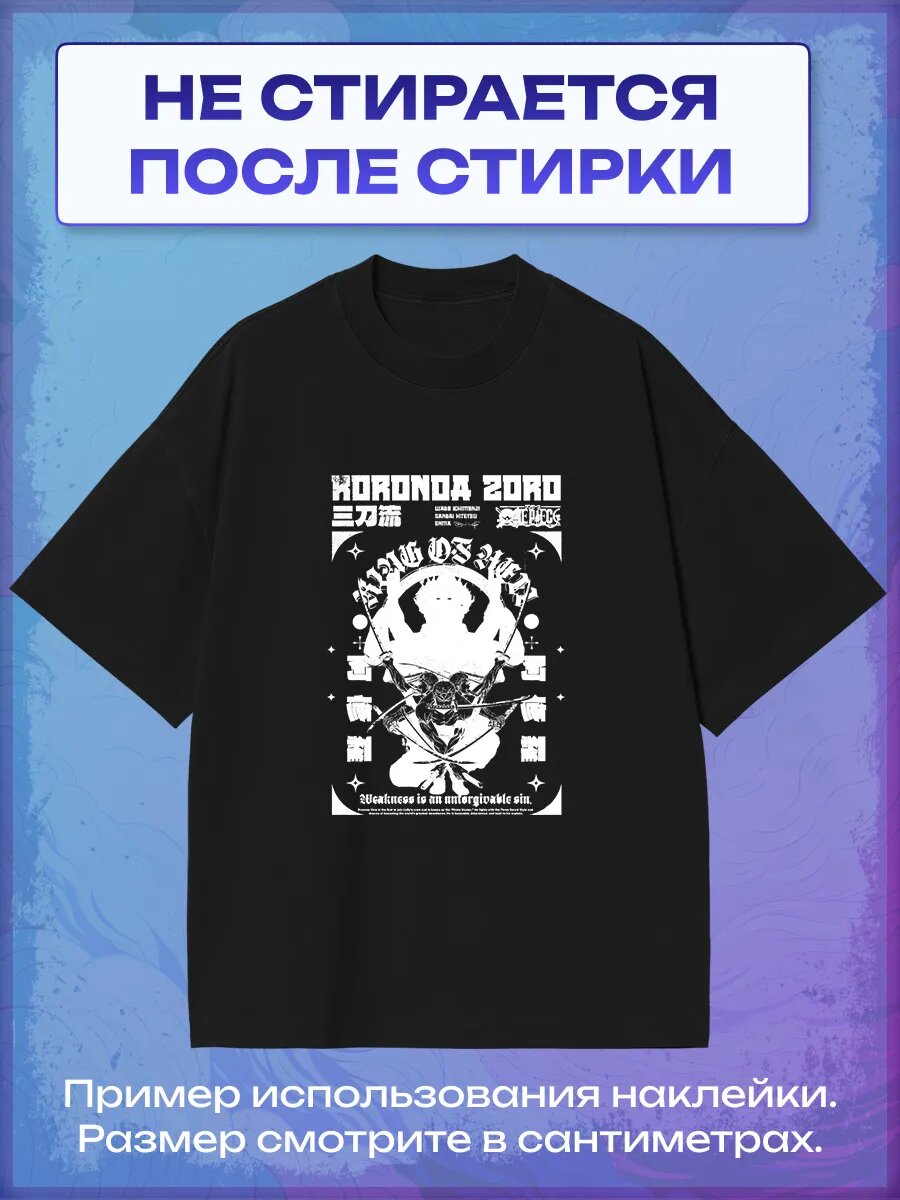 Термонаклейка Ван Пис — фото 1