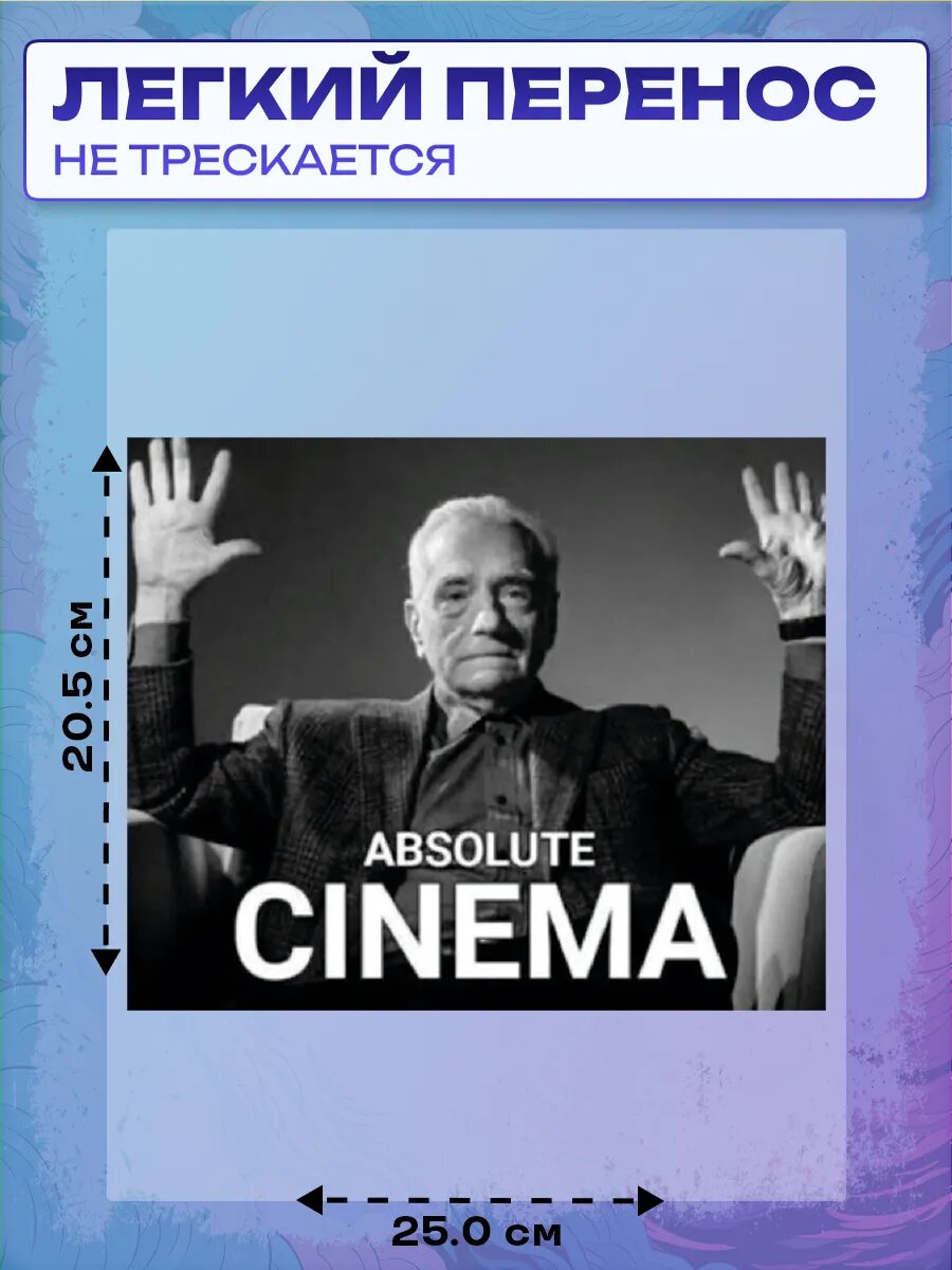 Термонаклейка мемы — фото 1