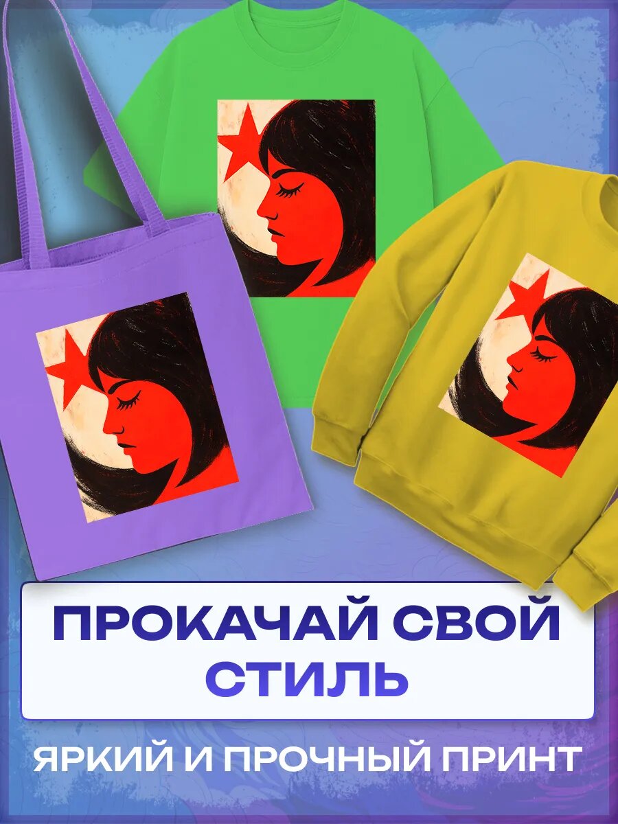 Термонаклейка СССР — фото 1