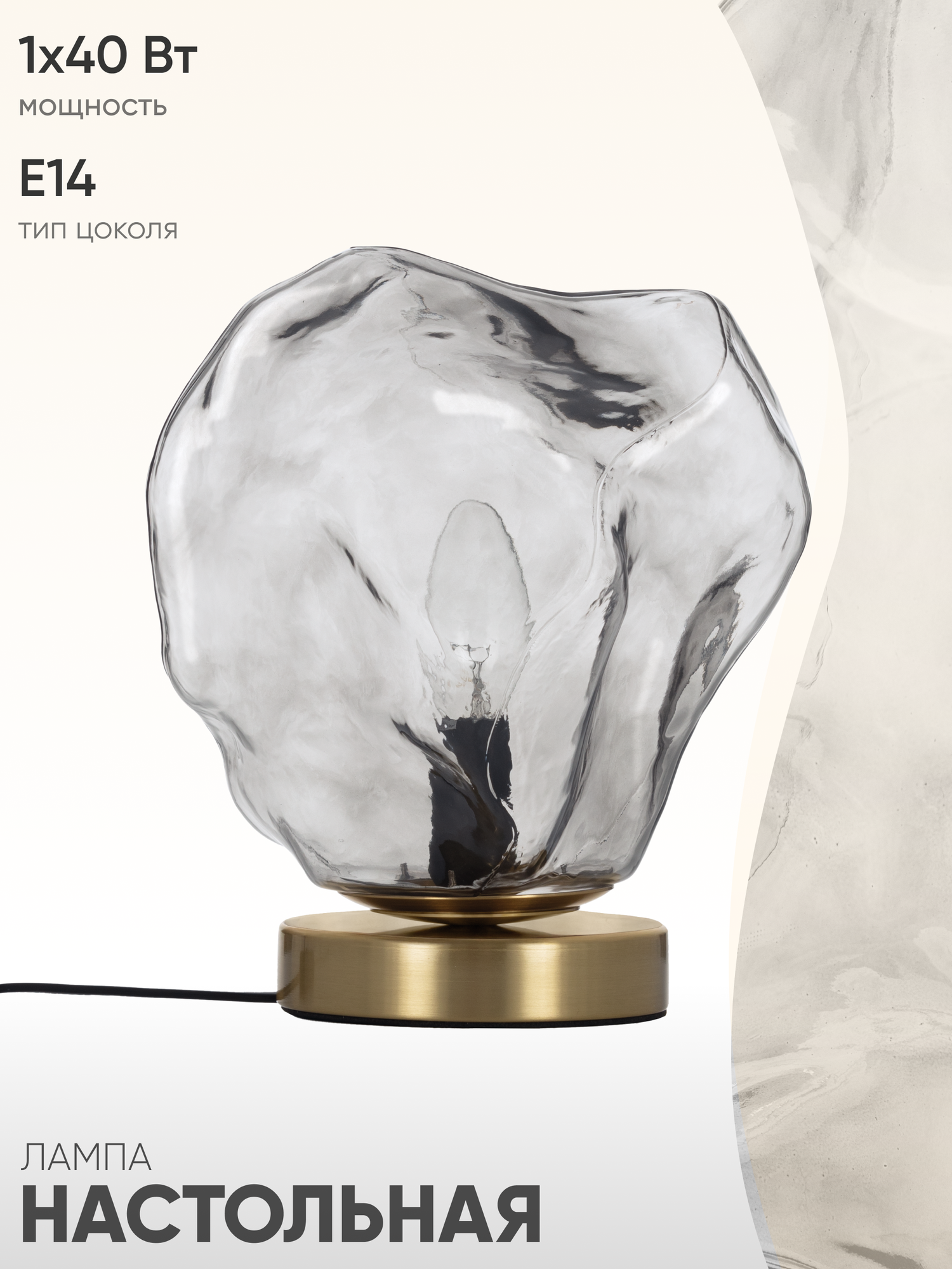 Светильник настольный Citilux ROCKA CL247087