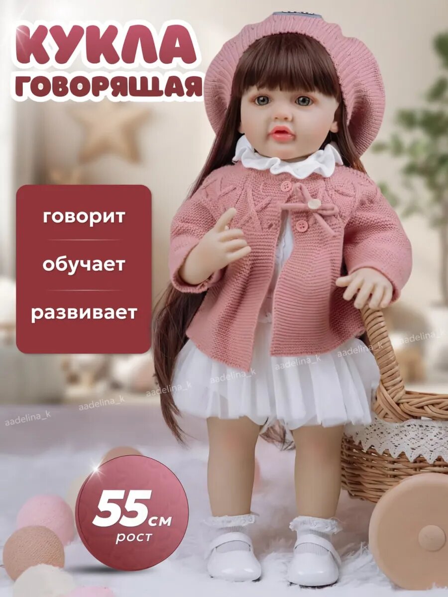 Кукла реборн "Valenkin", интерактивная с диалогом, с питанием от батареек 55см