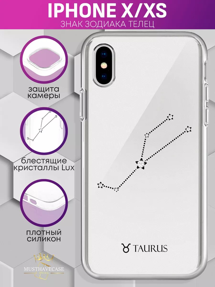 Чехол на iPhone X Xs со стразами