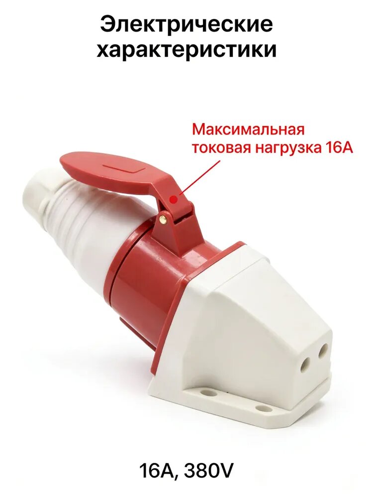 Вилка и розетка промышленные 3 фазы 5 контакта IP44 влагозащищенные 380-415В 16А 3P+E для промышленности и сельского хозяйства