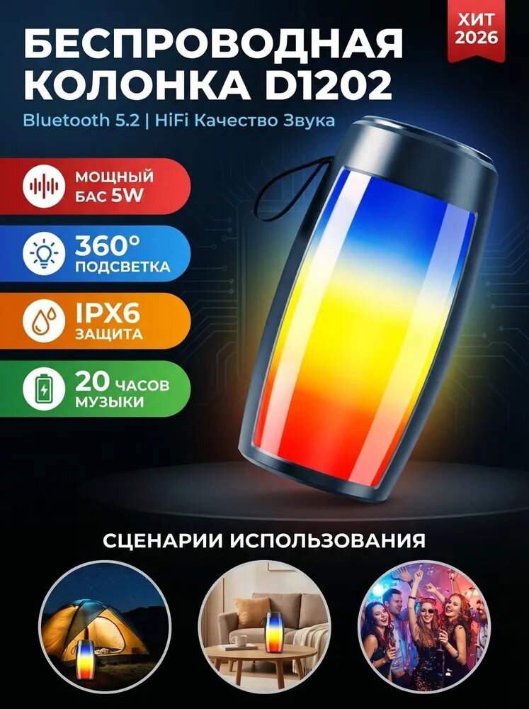 Мини-колонка Bluetooth Со Встроенным Кассетным Плеером И Подсветкой