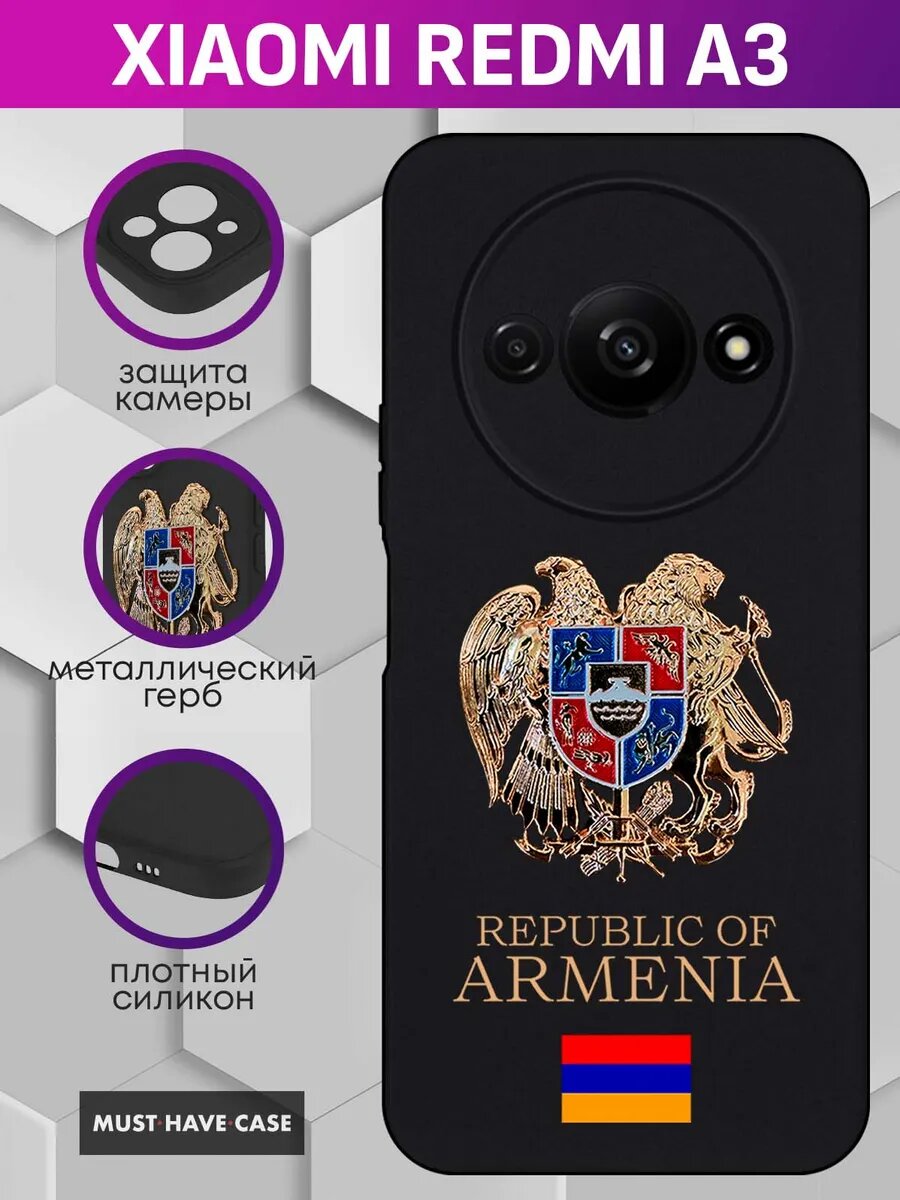 Чехол на Xiaomi Redmi A3 с металлическим гербом