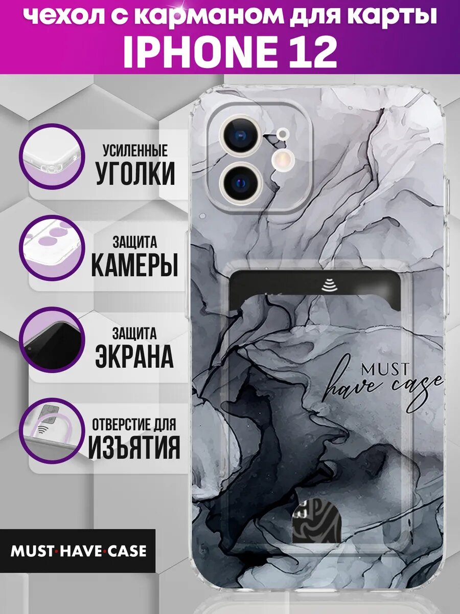 Чехол на iPhone 12 с картой с принтом