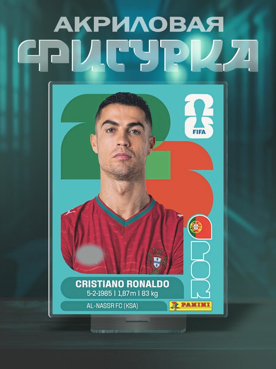 Фигурка акриловая Ronaldo - Футбол