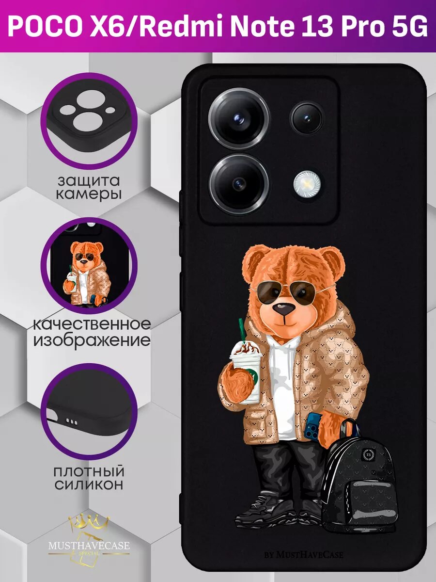 Чехол на Xiaomi Poco X6 Redmi Note 13 Pro (5G) с принтом