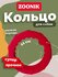 Игрушка для собак Кольцо пуллер 11 см