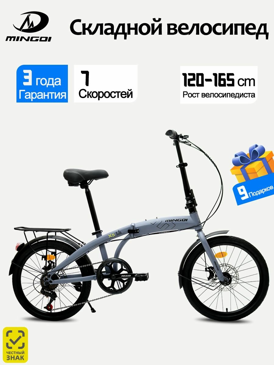Велосипед складной дисковый 20" 7 скорость синий углеродистый рама 11" MINGDI велик взрослый 3 года гарантии + 9 подарков