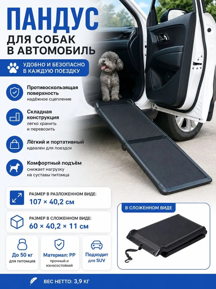 Пандус для багажника, Лестница складная для собак в машину. Подходит для зоомагазинов, спален, автомобилей.