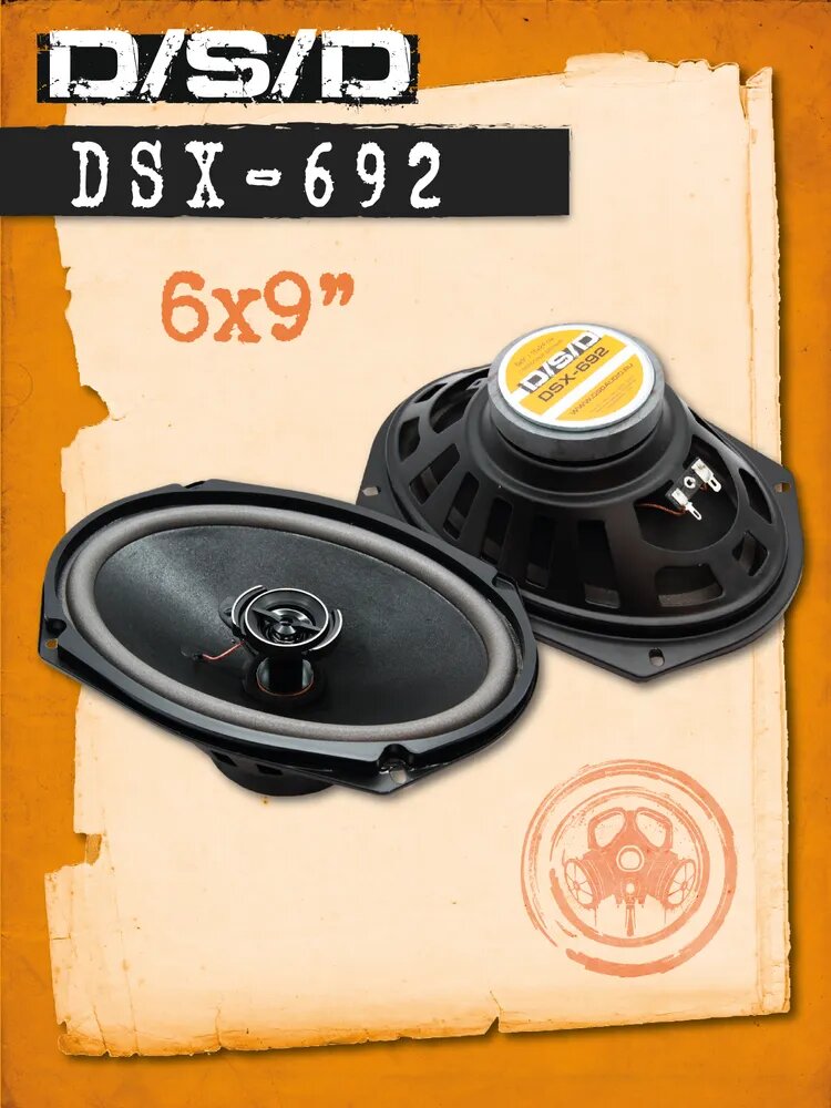 Динамики автомобильные DSD DSX-692/6х9" (16х24см)/2-х полосная коаксиальная акустика в машину