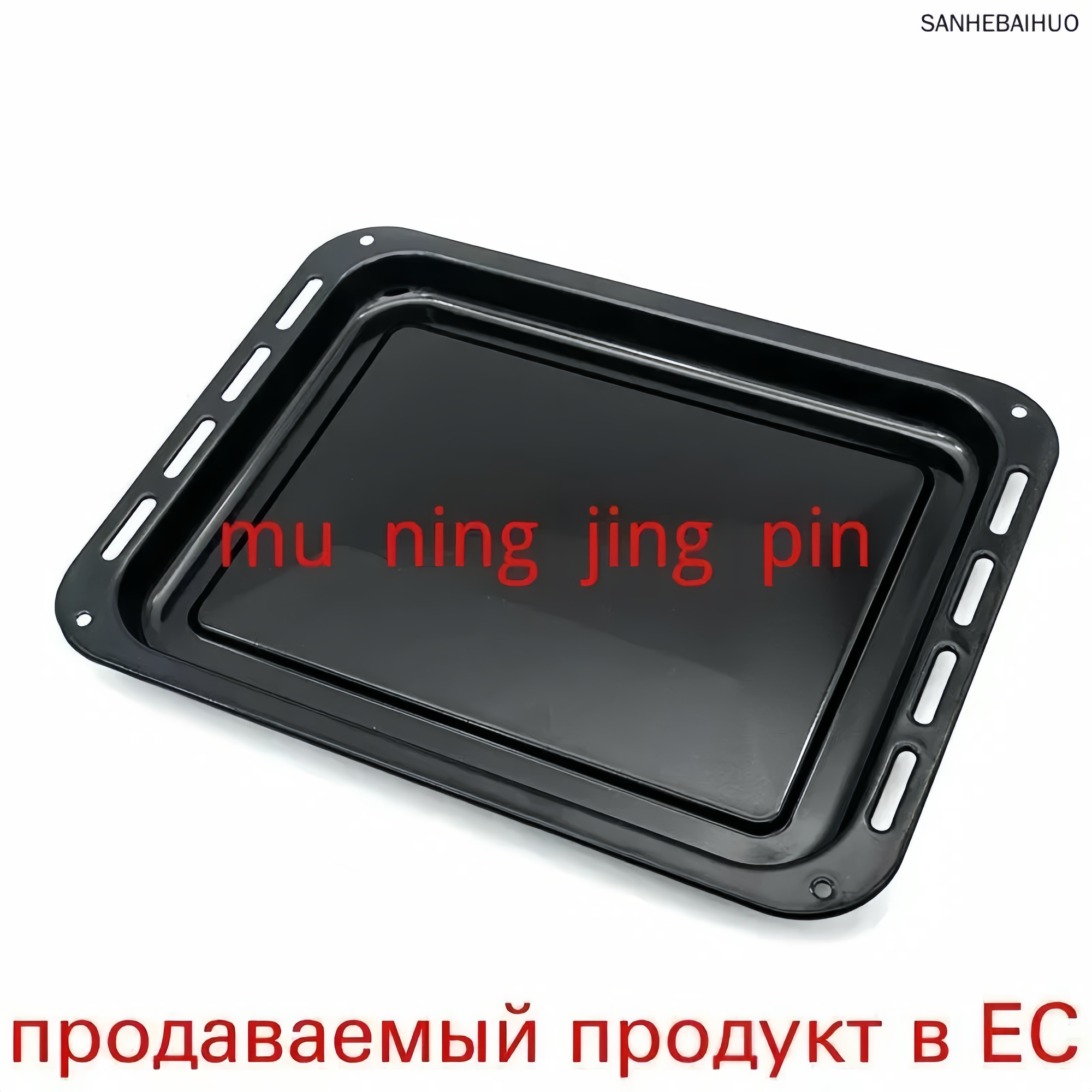 Противень, Противень для духовки универсальный, антипригарное покрытие, 47×35 см, чёрный