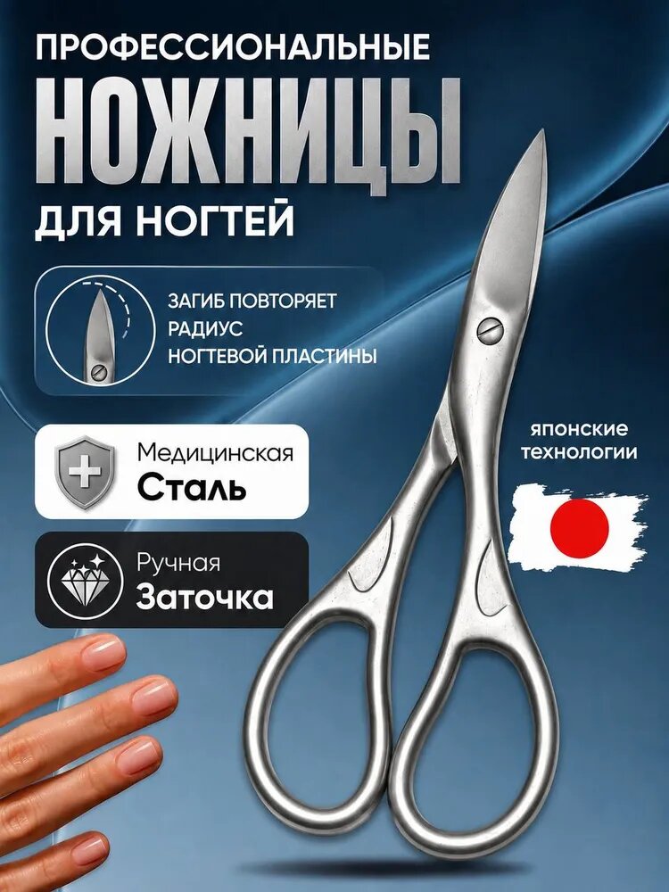 Ножницы для твердых ногтей педикюрные профессиональные 10 см маникюрные