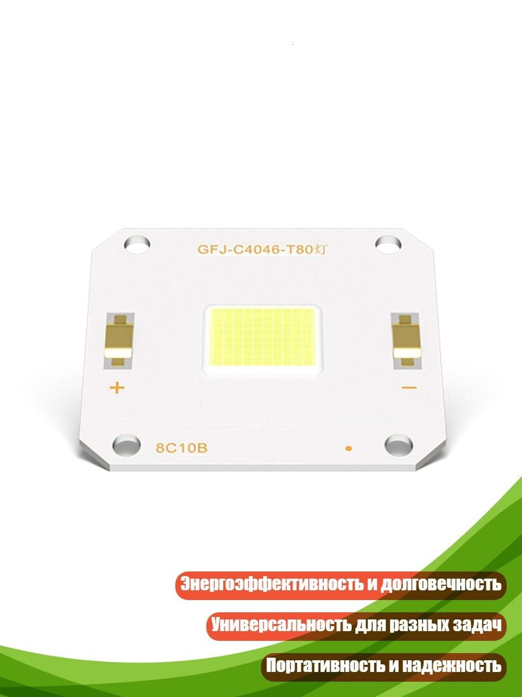 Профессиональные 100W светодиоды для проекторов