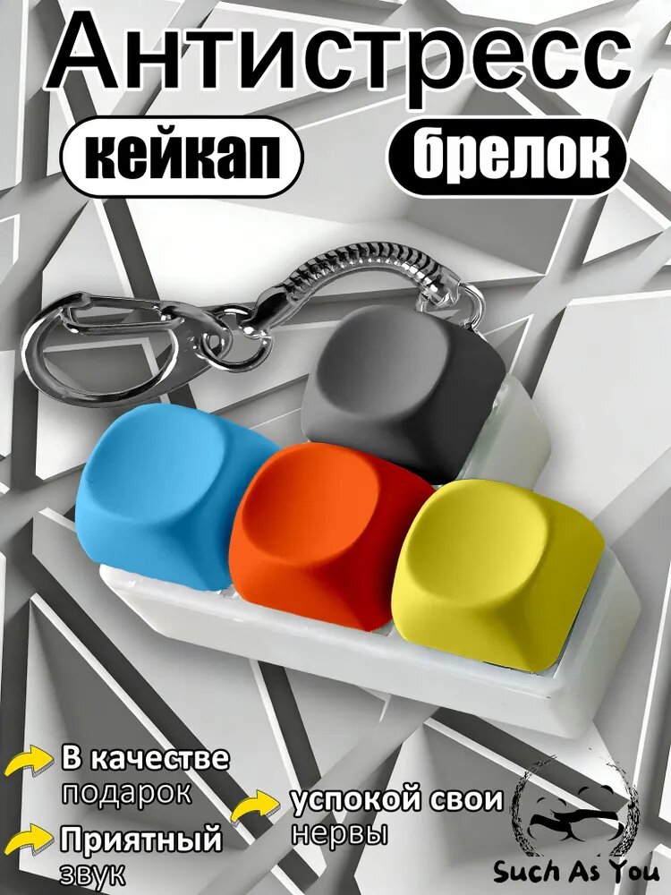 Клавиатура брелок кейкап антистресс игрушка со звуком, Тетрис T